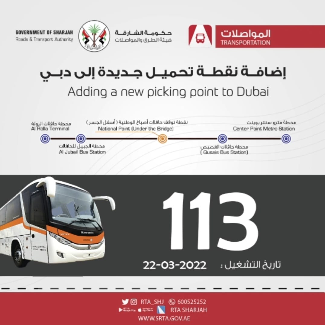 Roads & Transport Authority Sharjah > Media Center > News > Detail